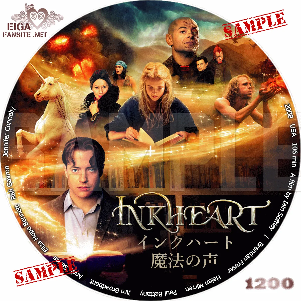 【DVDラベル】インクハート 魔法の声／INKHEART (2008)