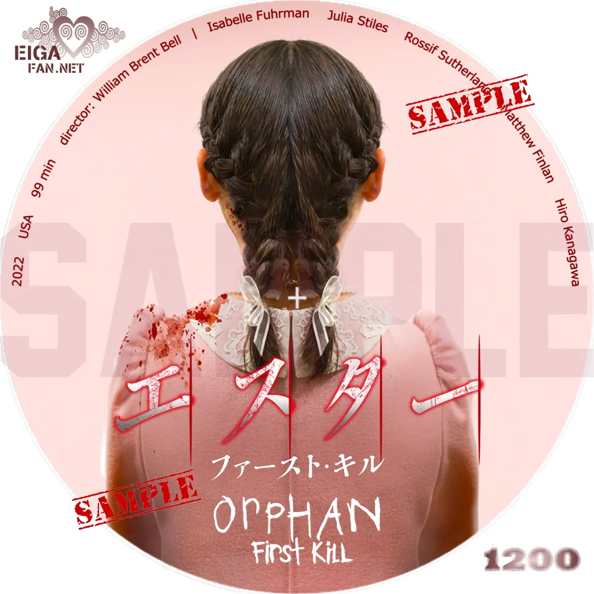 【DVDラベル】エスター ファースト・キル／ORPHAN: FIRST KILL (2022)第2作