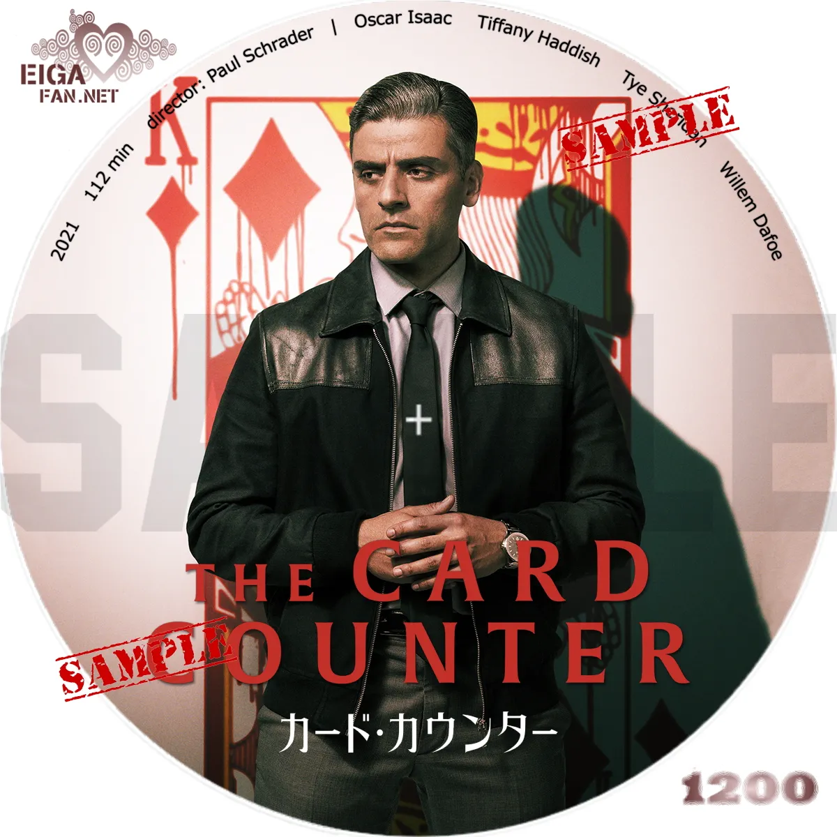 【DVDラベル】カード・カウンター／THE CARD COUNTER (2021)