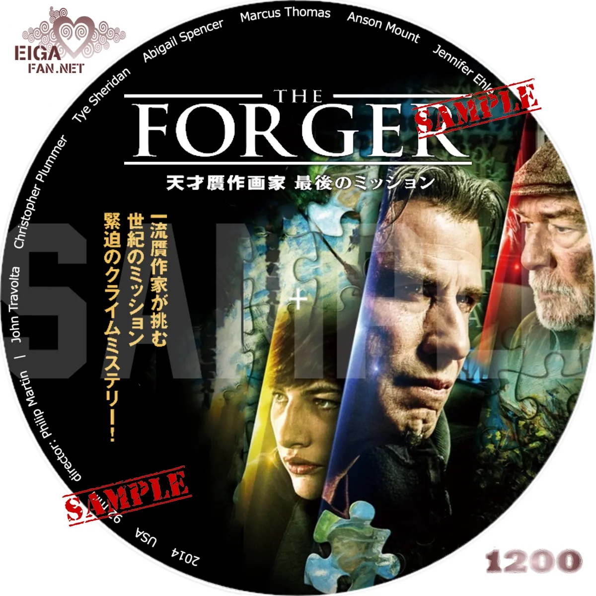 【DVDラベル】THE FORGER 天才贋作画家 最後のミッション／THE FORGER (2014)