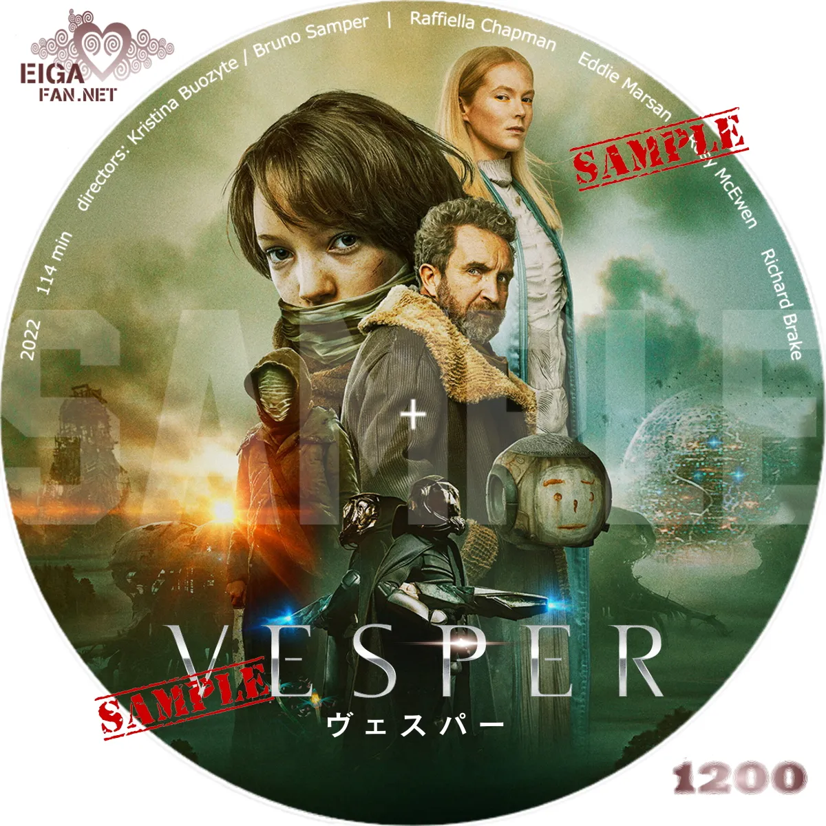 【DVDラベル】VESPER／ヴェスパー (2022)