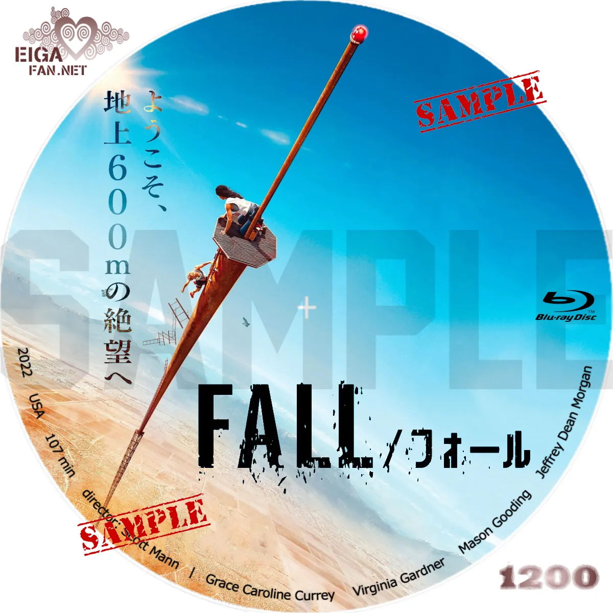 【DVDラベル】FALL／フォール／FALL (2022)