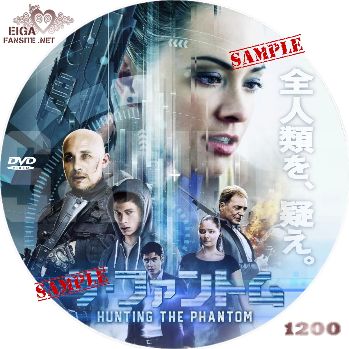 【DVDラベル】ザ・ファントム／HUNTING THE PHANTOM (2014)