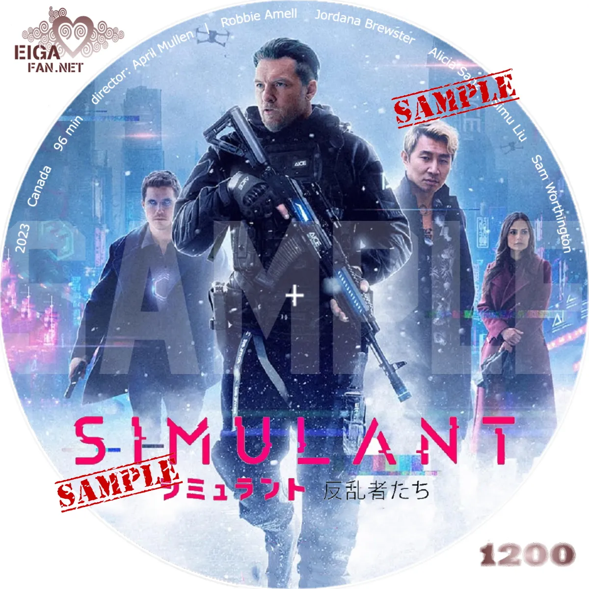 【DVDラベル】シミュラント 反乱者たち／SIMULANT (2023)