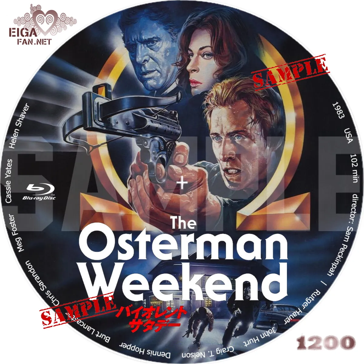 【DVDラベル】バイオレント・サタデー／THE OSTERMAN WEEKEND (1983)