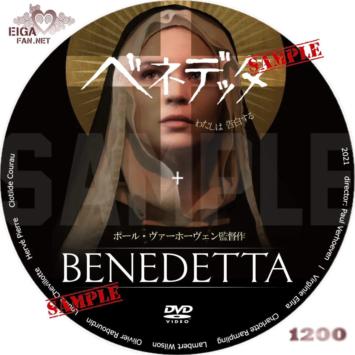 【DVDラベル】ベネデッタ／BENEDETTA (2021)
