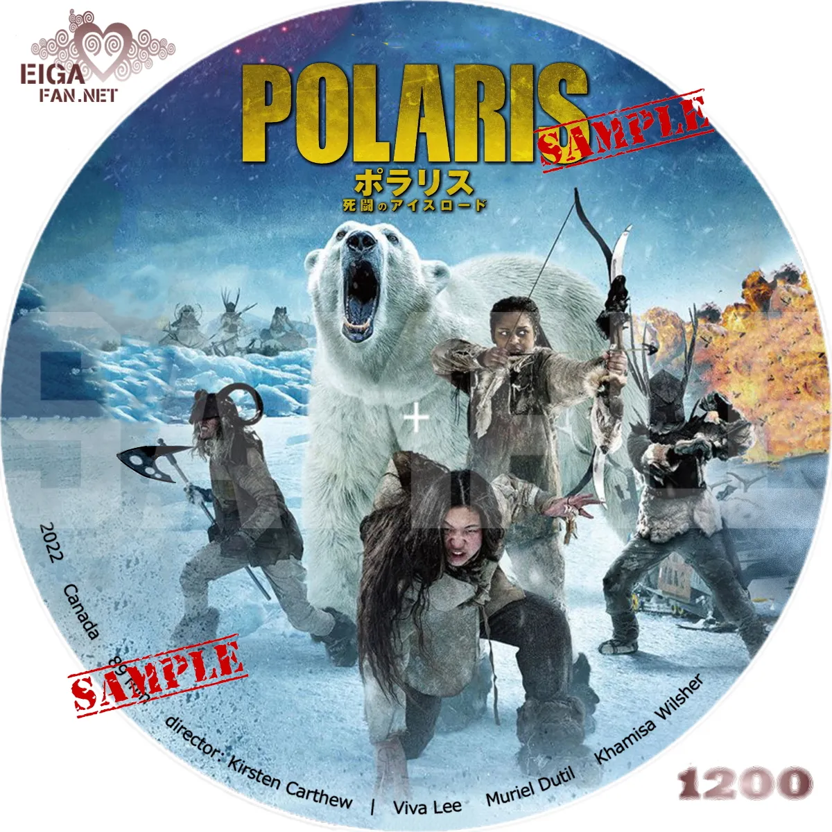 【DVDラベル】ポラリス 死闘のアイスロード／POLARIS (2022)