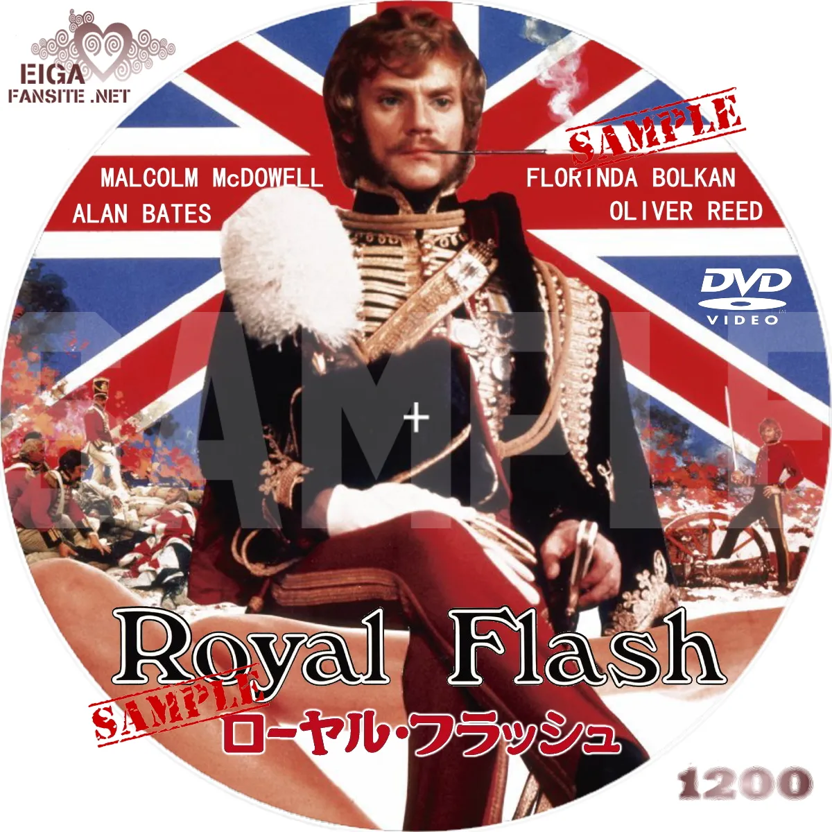 【DVDラベル】ローヤル・フラッシュ／ROYAL FLASH (1975)