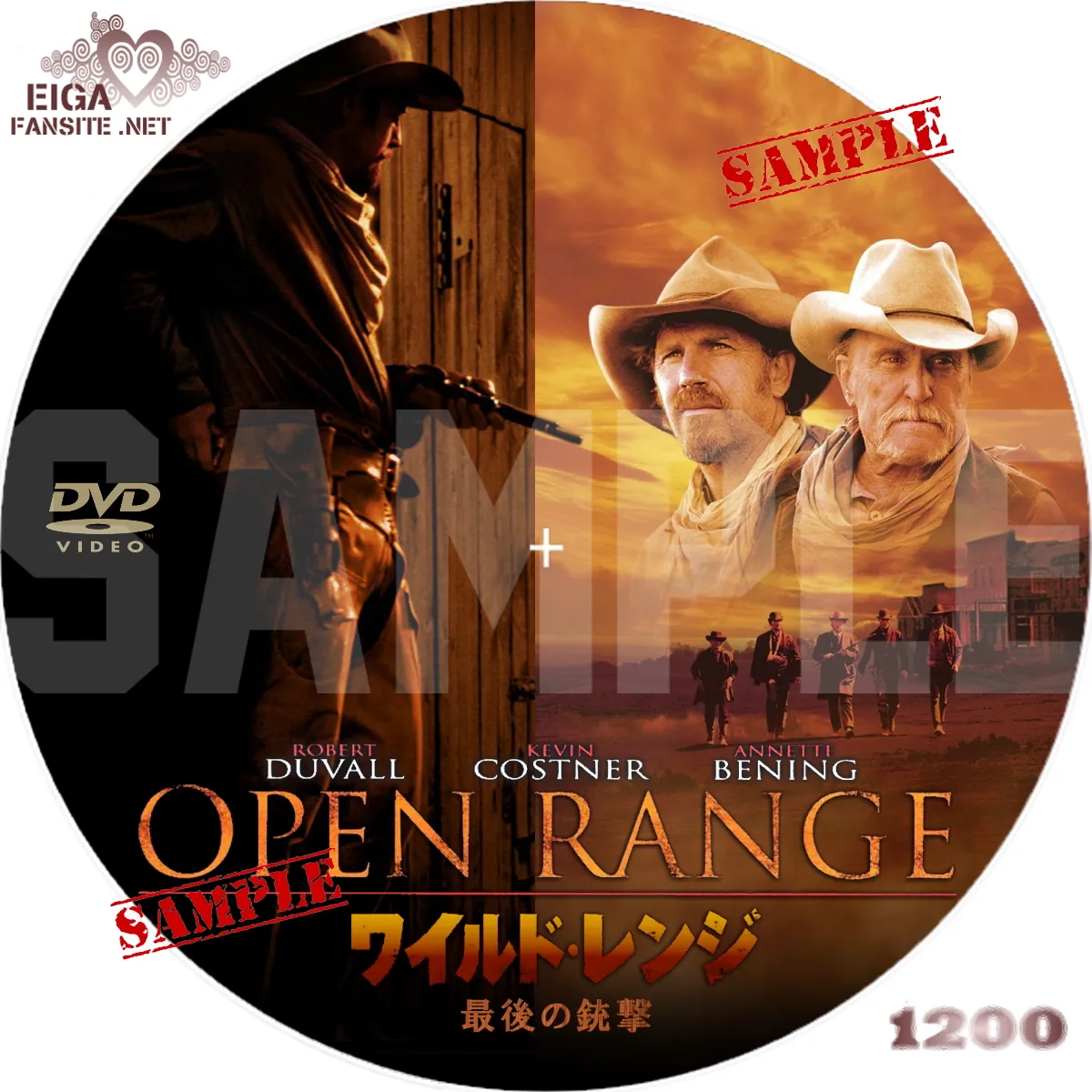 【DVDラベル】ワイルド・レンジ 最後の銃撃／OPEN RANGE (2003)