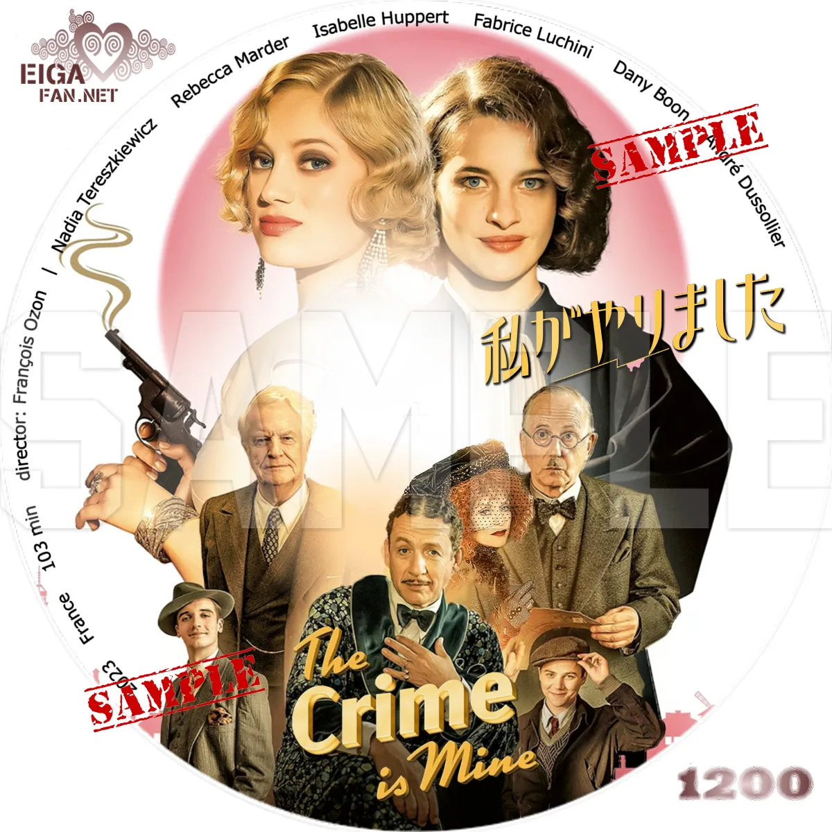 【DVDラベル】私がやりました／THE CRIME IS MINE (2023)