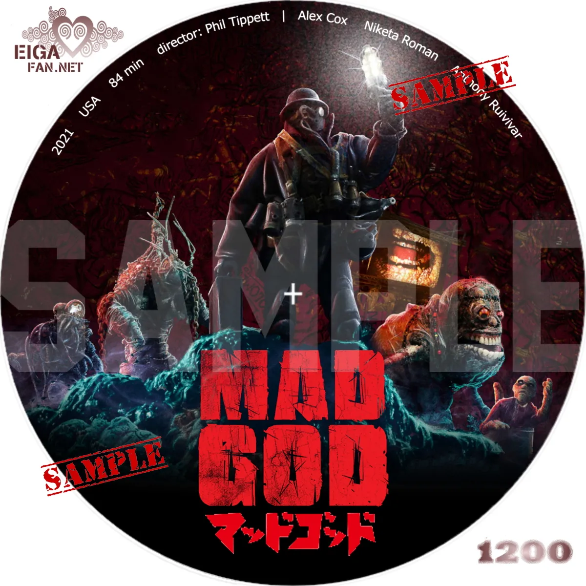 【DVDラベル】マッドゴッド／MAD GOD (2021)海外アニメ