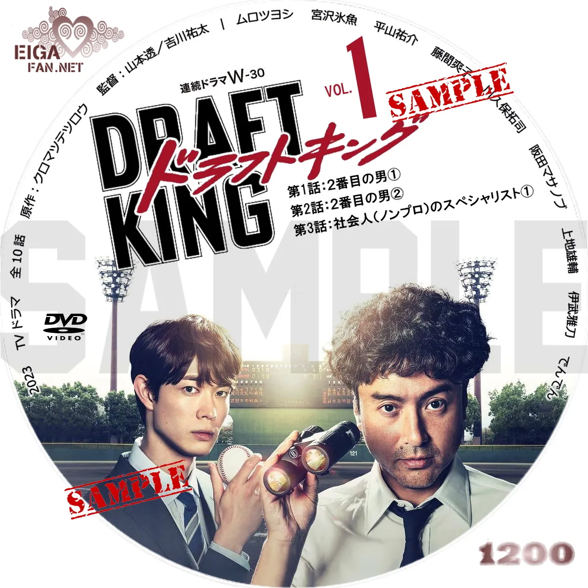 【DVDラベル】ドラフトキング／DRAFT KING （2023）TVドラマ