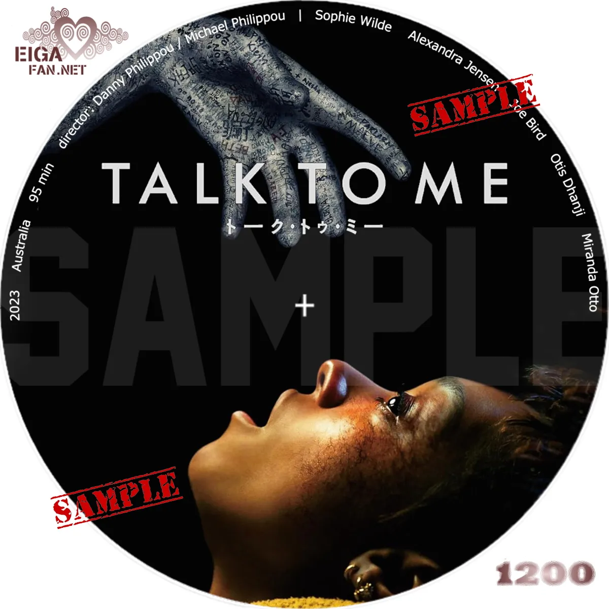 【DVDラベル】TALK TO ME トーク・トゥ・ミー／TALK TO ME (2023) 第1作